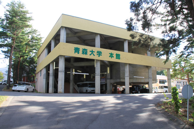 青森大学薬学部 - 薬学部受験情報